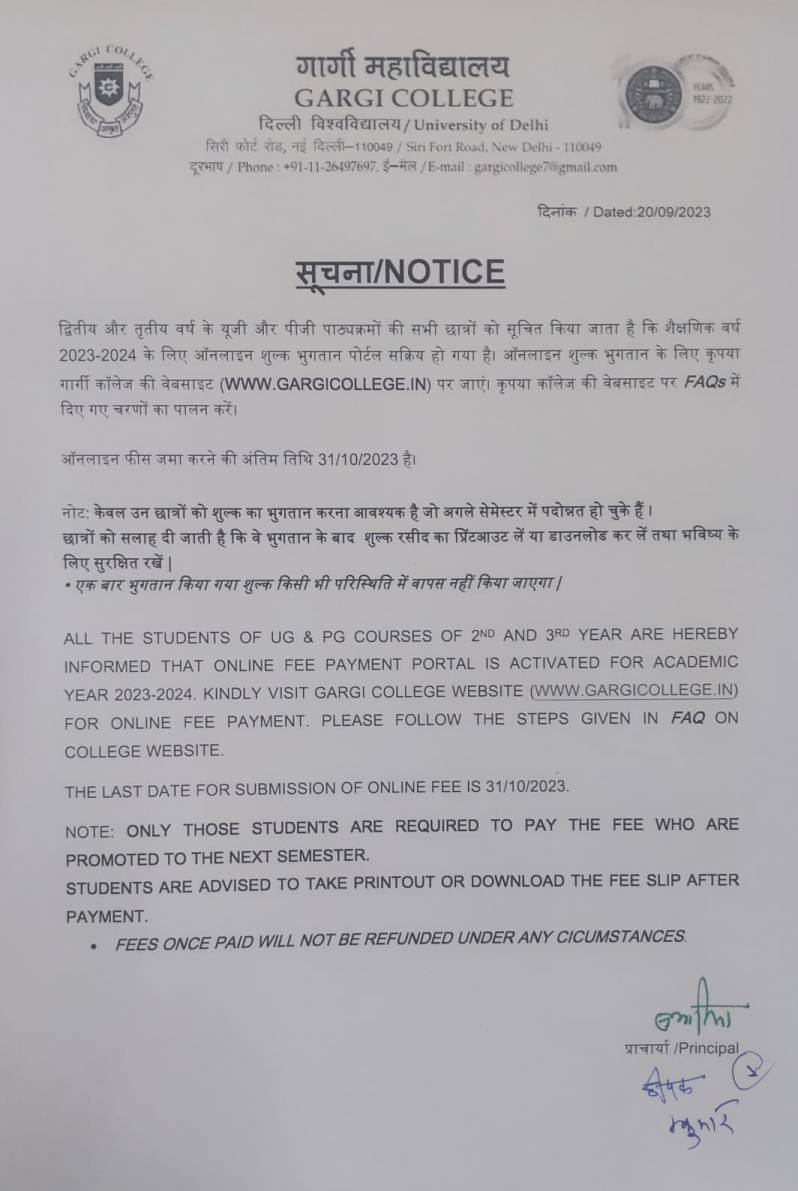 Gargi College, University of Delhi